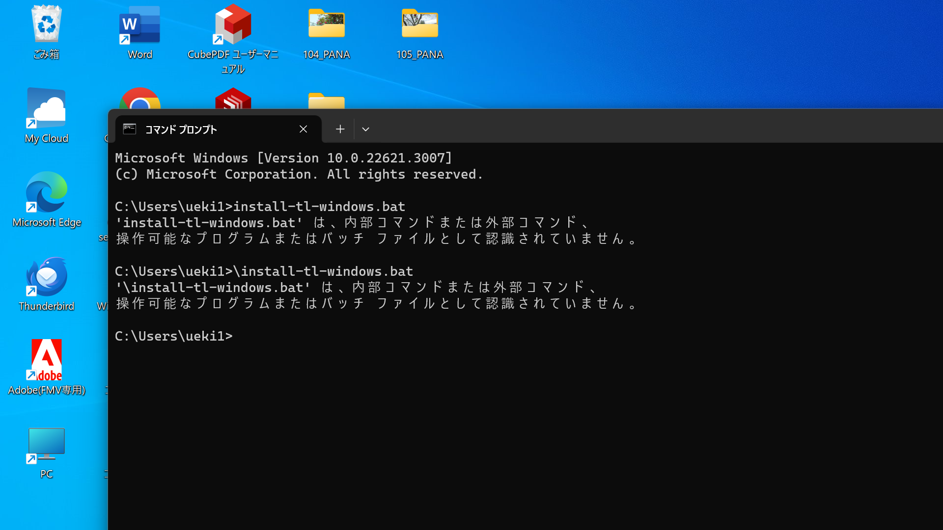 QA: TEXのインストール | TeX